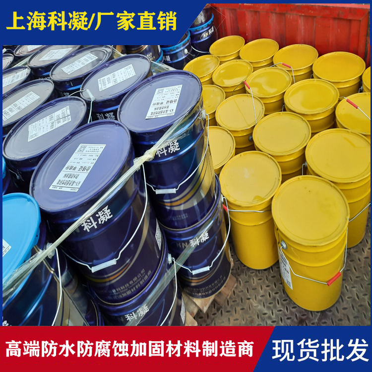 IPN-8710互穿网络防腐涂料-SKY-8710-HFVC-上海科凝新材料科技有限公司